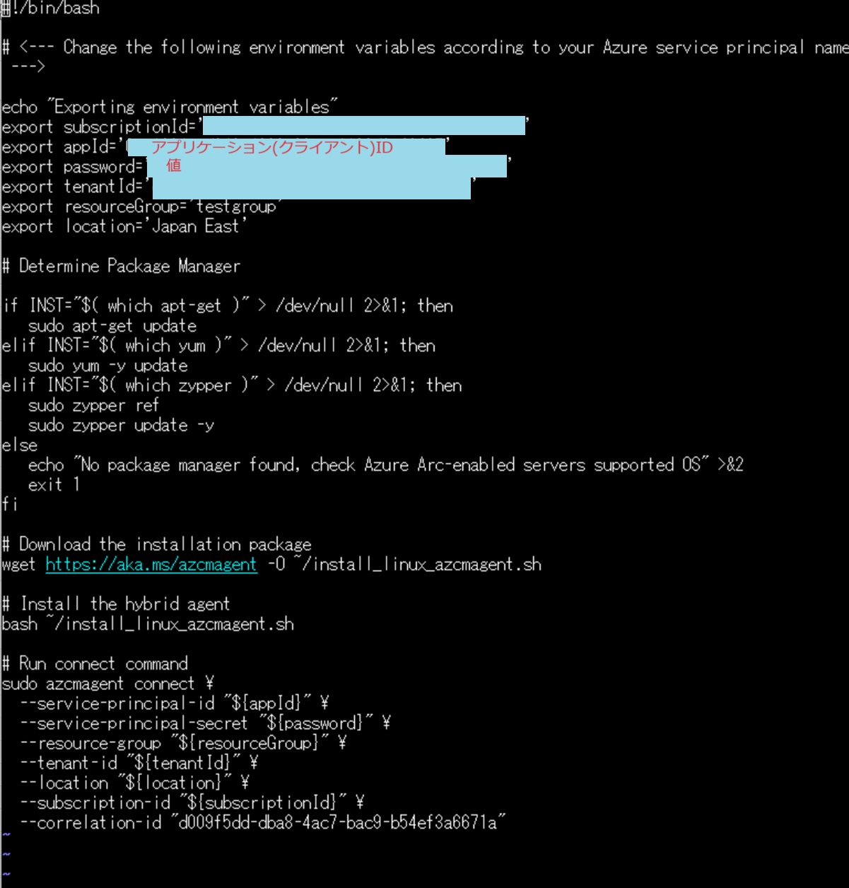 Azure Arcへの登録 アプリでの接続方法 – AzureTech